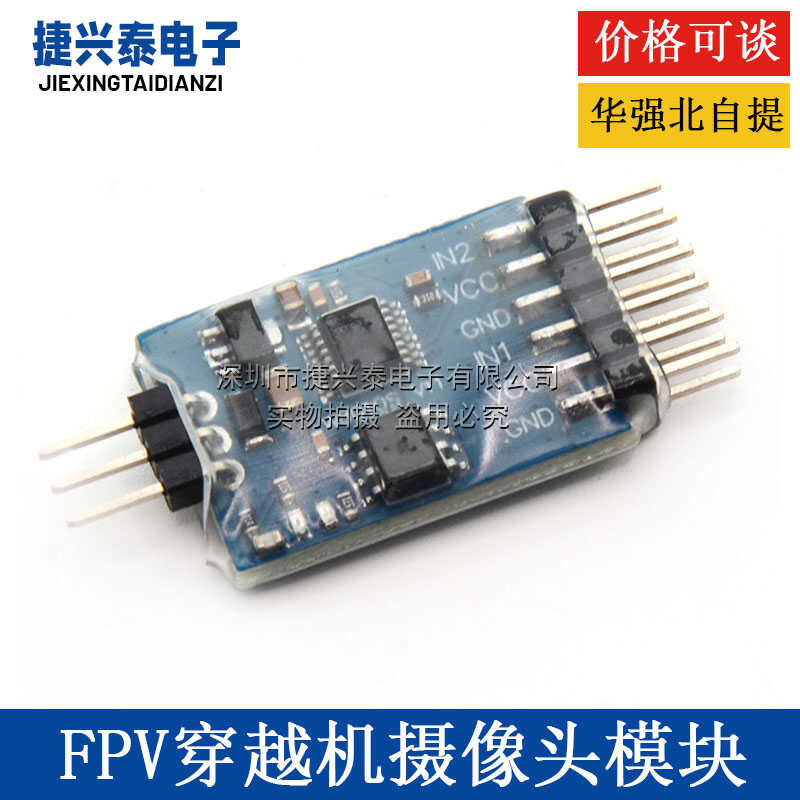 FPV Crossover Camera Two Three Way Switcher Electronic Switch Remote ...