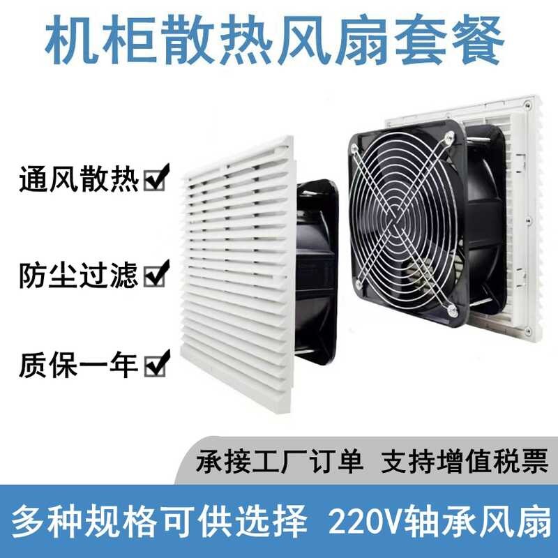 Cabinet Industrial 220V Ventilation Filter Group Electrical Box Control ...