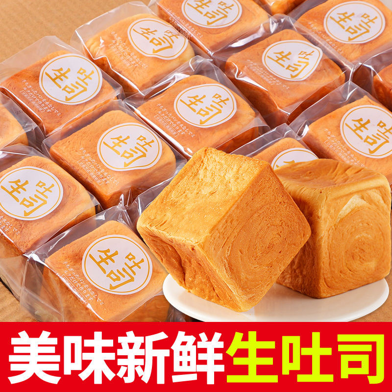 Raw Toast Hand-pulled Bread Whole Wheat Nutritious Breakfast Afternoon ...