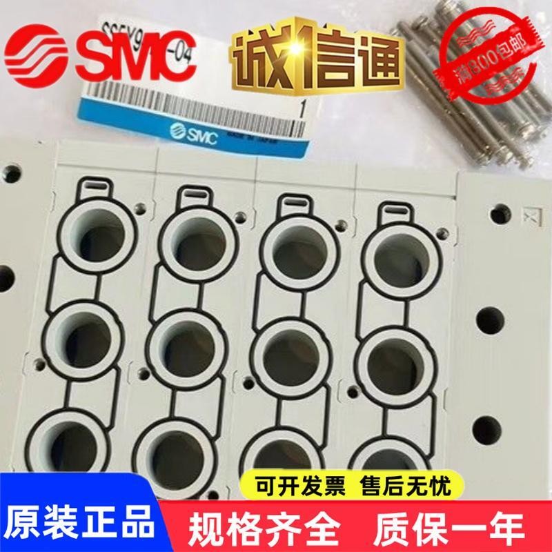 SMC solenoid valve board SY9 SS5Y9-23-02/03/04/05/06/07/08/09/10 ...