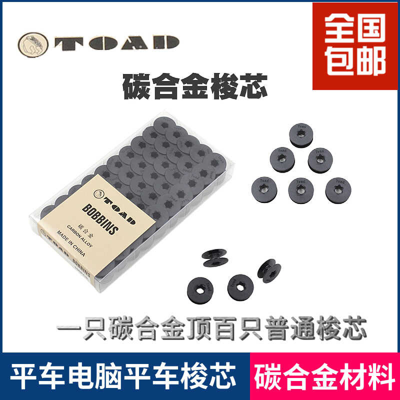 New carbon alloy industrial sewing machine single needle shuttle 40264 ...