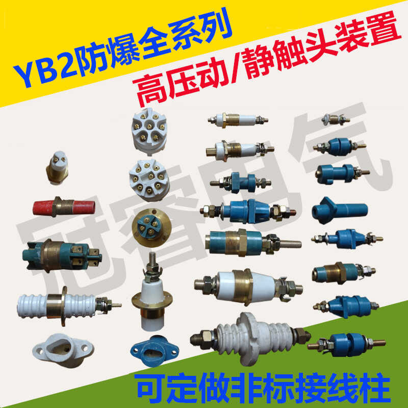 Pinaglabas sa pagsabog na motor terminal block ng high voltage ceramic ...