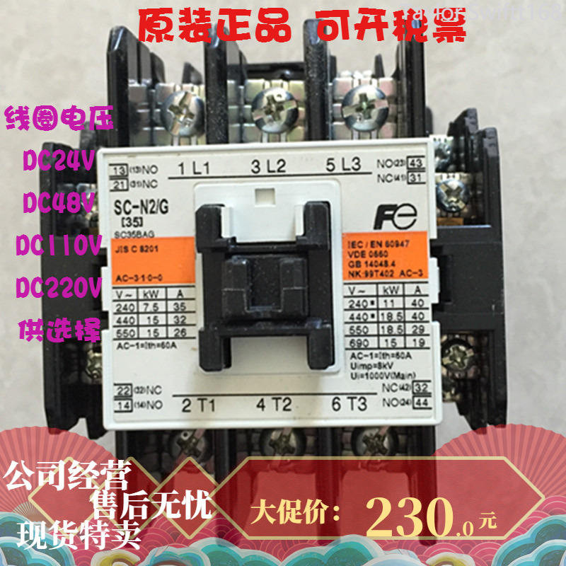 Original Authentic Japanese FUJI Fuji SC-N2/G DC24V Contactor For Elevators With 1-year Warranty ...