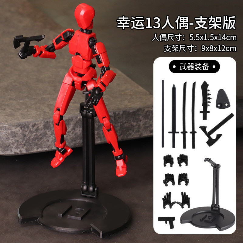 Dummy 13 Lucky Doll 13 Movable Joints 3D Printed Toy 3rd Generation ...