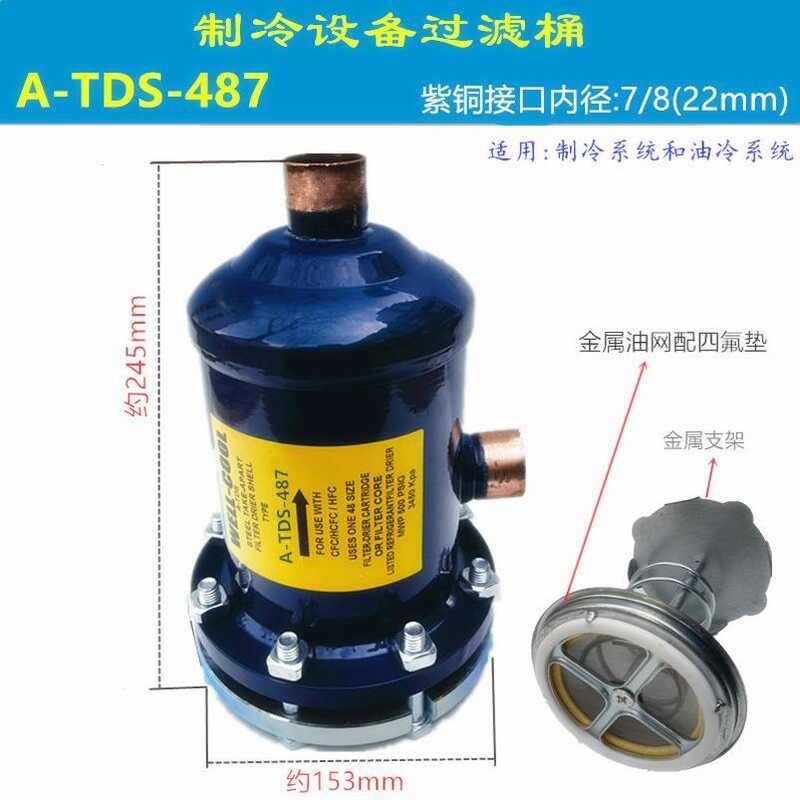 Central air conditioning cold storage drying bucket A-TDS-487 489 ...