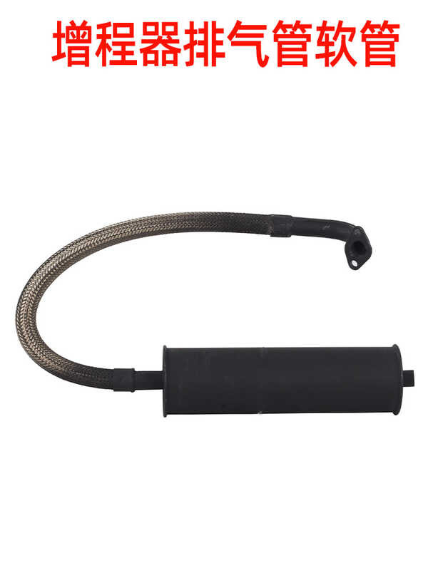 Electric tricycle range extender, generator, exhaust pipe, chimney ...