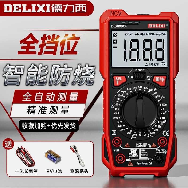 Aleman Delixi Electric Multimeter High precision Electrical Multi ...