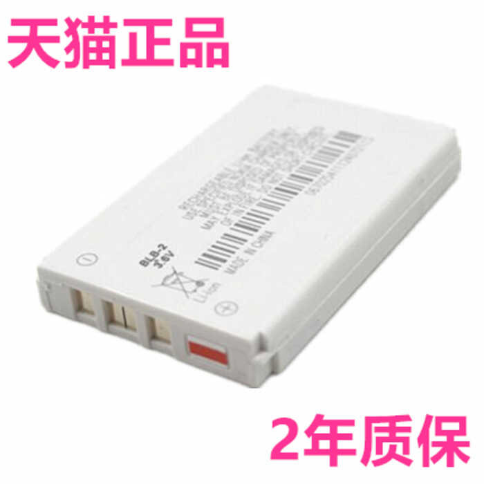 Blb-2 Nokia Phone 8250 Battery 8210 Brand New 8310 8850 8910 3610 5210 ...