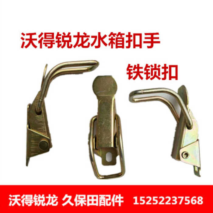 Harvester Wode Ruilong Water Tank Buckle Original Accessories | Shopee ...