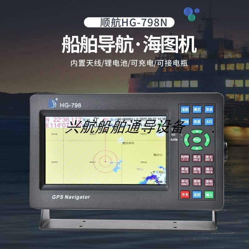 Shunhang Huahang HG-788N/798N Marine GPS Beidou Chart Machine Fishing ...