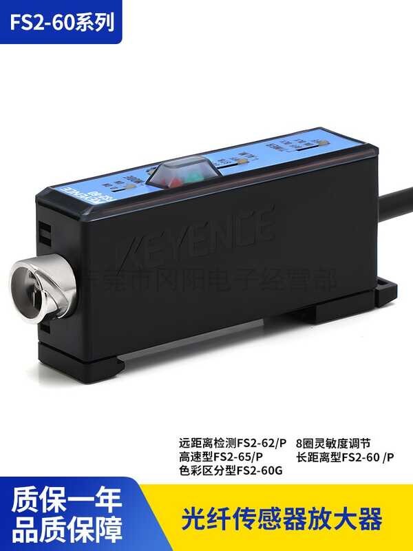 Original Japanese Keyence sensor with 8-turn adjustment FS2-60/2/5/P fiber amplifier | Shopee ...