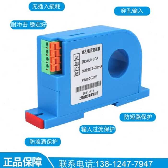 Perforated AC Hall DC current sensor 4-20mA mutual inductance voltage ...