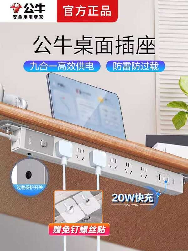 Bull PDU socket, multi-functional household USB socket sa ilalim ng ...
