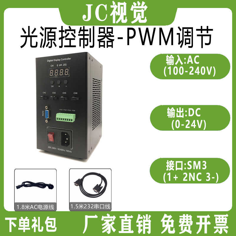 Machine vision light source controller LED adjustable power supply ...