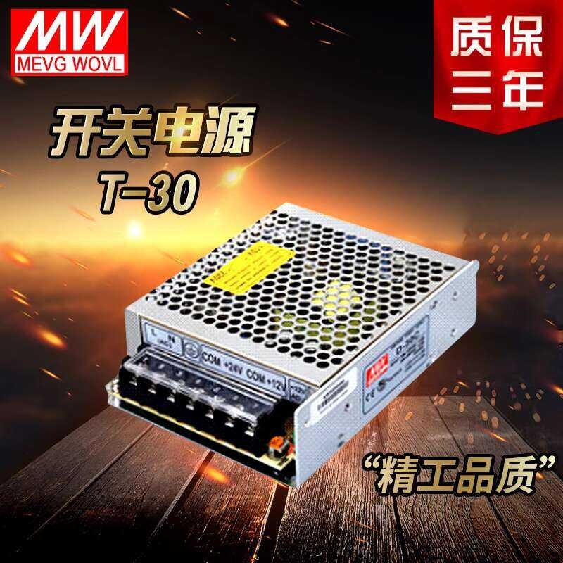 Mingwei Switching Power Supply Three Circuit Voltage Output Positive ...