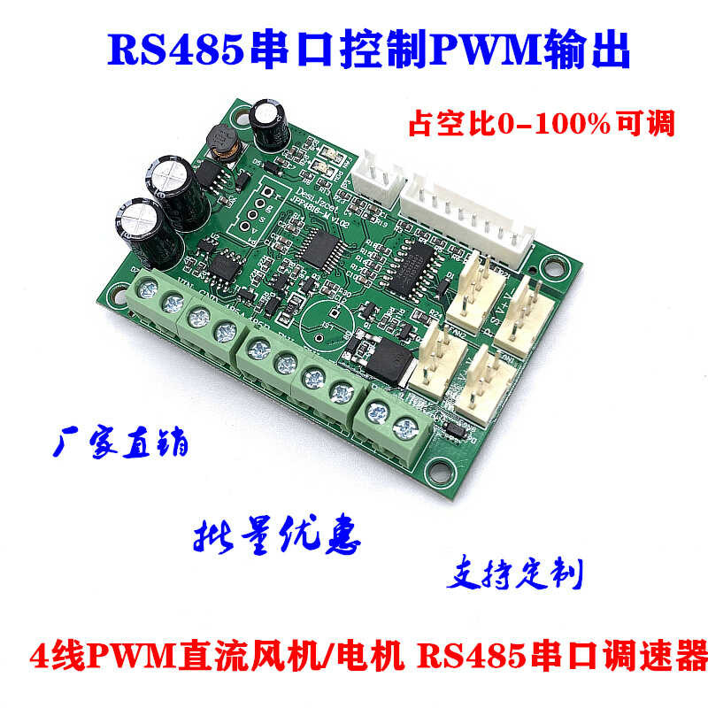 RS485 duty cycle cooling PWM fan temperature controller, variable speed ...
