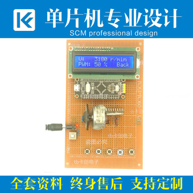Design of Hall sensor speedomet for DC motor PWM speed control system based on STM32 | Shopee ...