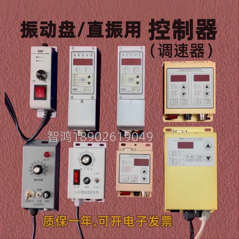 SDVC220V 380V vibrating disc direct controller, frequency and pressure ...