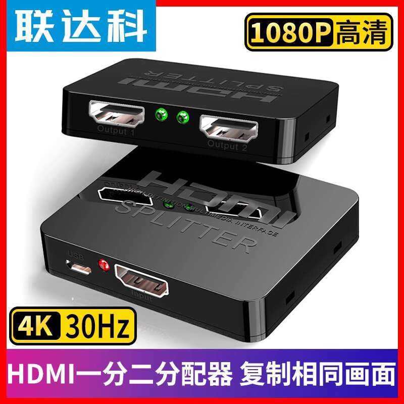 Media Tek HDMI Distributor 4K 1/2 Switcher Audio Computer Monitor TV ...
