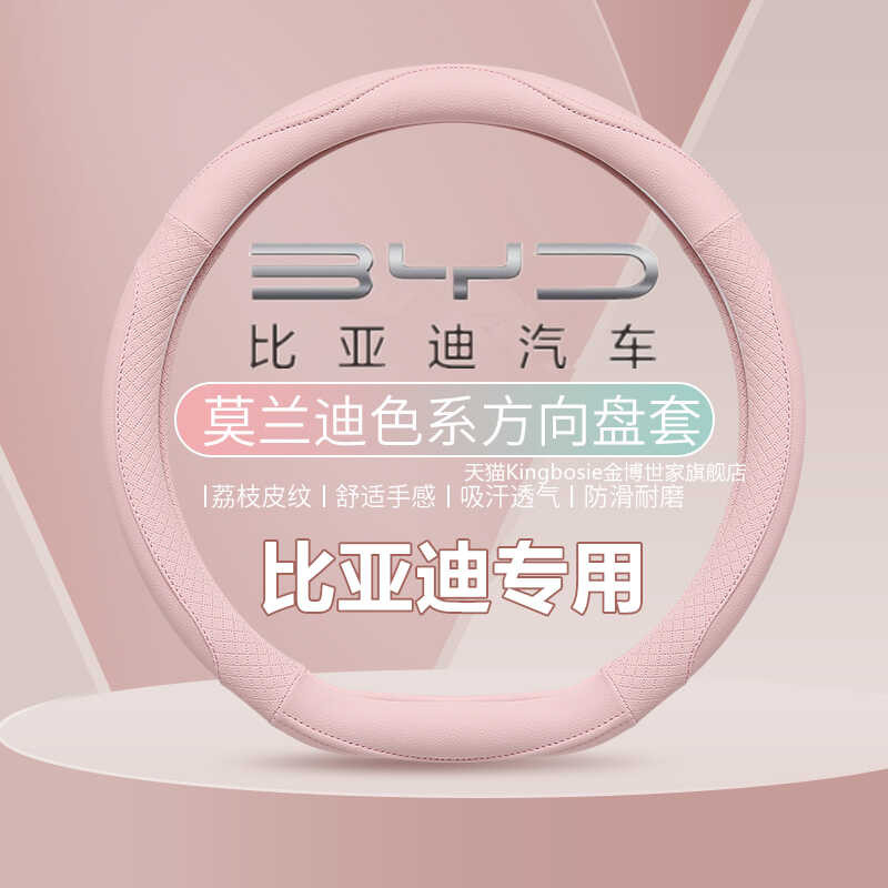 Ultra thin four season BYD Seagull Dolphin Han EV Yuan Plus Qin Plusdmi Tang Seal Song Pro ...