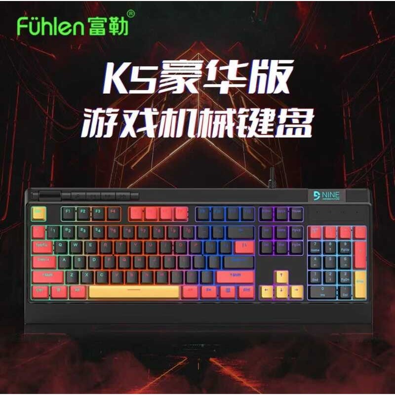 86 Fuller K5 Deluxe Edition Optical Magnetic Axis Mechanical Keyboard ...