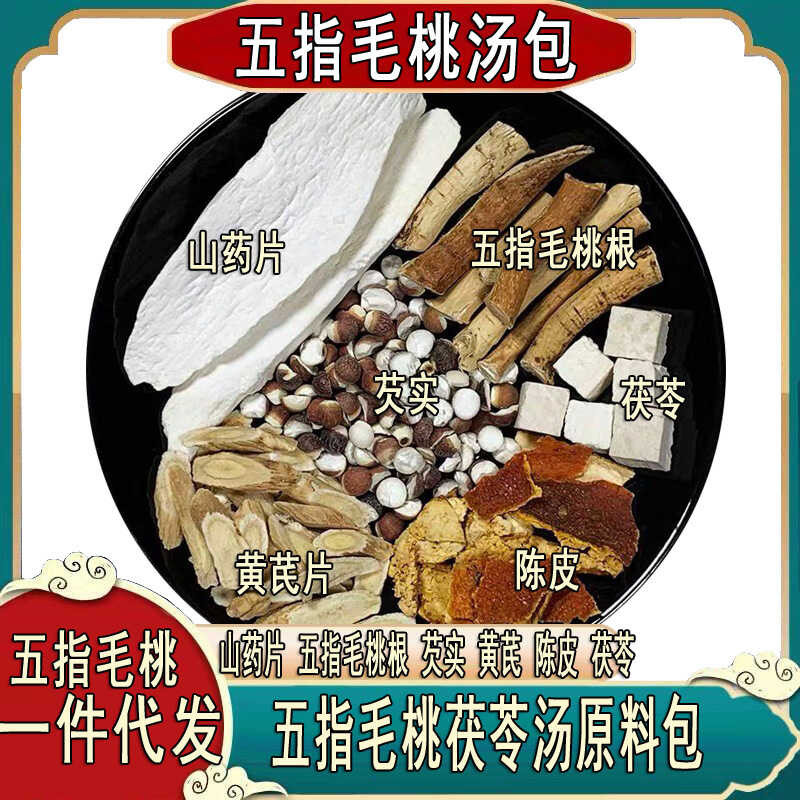 Five Finger Peach, Poria cocos, Euryx Euryale, Astragalus, Yam, Chenpi ...