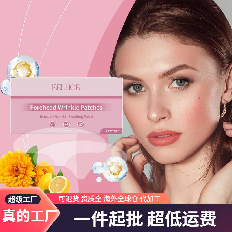 EELHOE Patch A Noo Lift, Tighten, Nourihe Moiturize Ang Balat ...