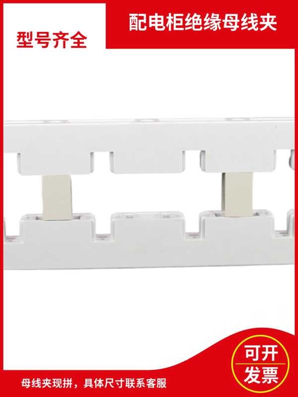 New white 220L insulated busbar clamp busbar frame low-voltage complete ...