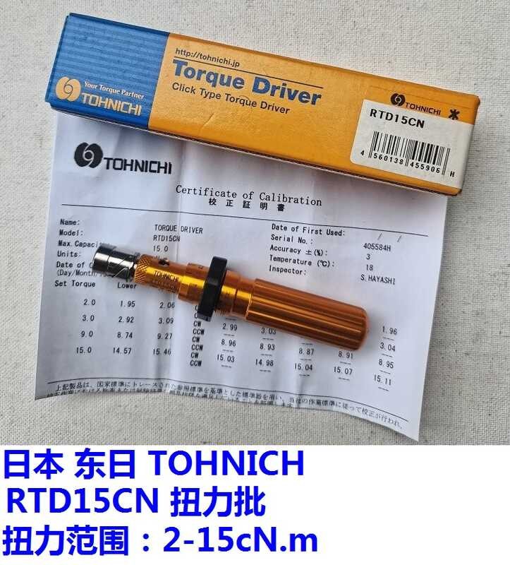 TOHNICHI RTD15/30/60/120/260/500CN Precision Newton Torque Batch, Japan | Shopee Philippines