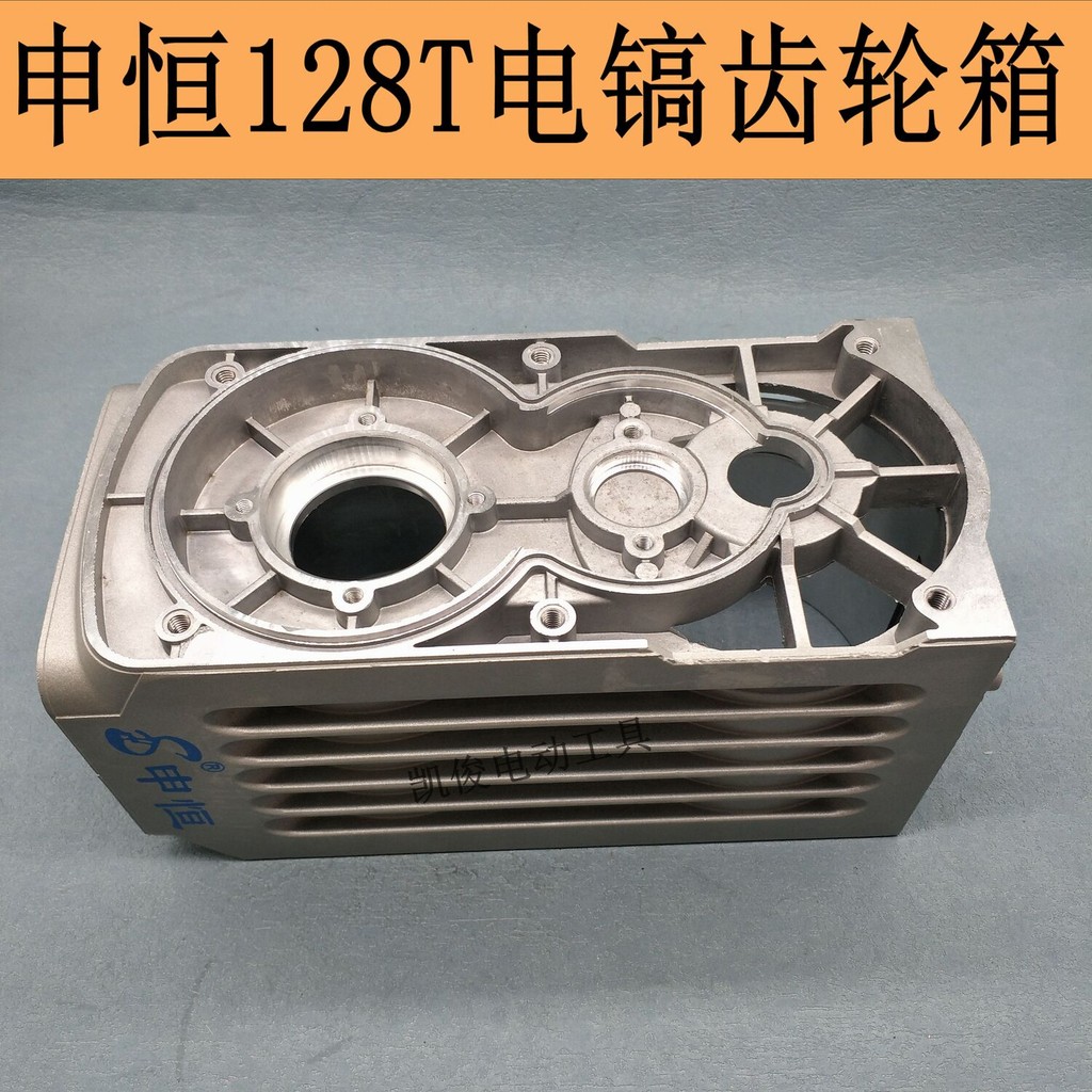 Shenheng electric gearbox/cover/screw high-power broken J pickaxe ...