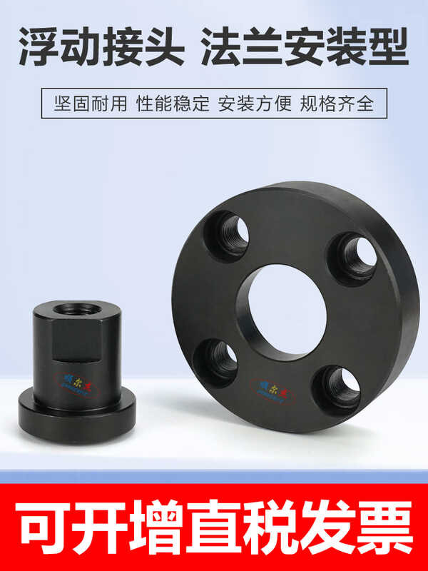 Floating joint circular flange WHG01-M3/M10/M12/M18/M20/M22/M24/M26/M30 ...