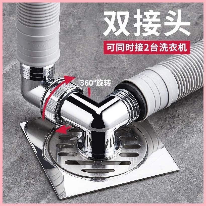 Double Washing Machine Drainage Two-in-One Floor Drain Special Joint ...