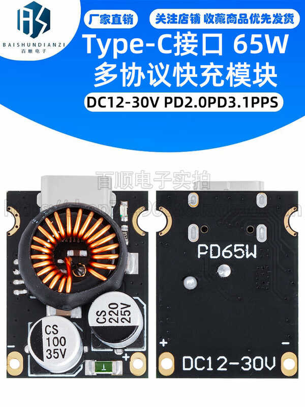 PD2.0 PD3.1 PPS output Type-C interface 65W multi protocol fast ...