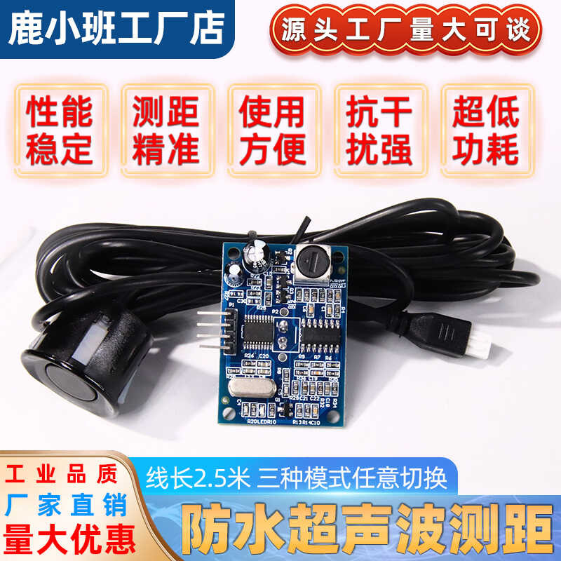 JSN-SR04T Integrated Distance Measurement Reverse Radar Waterproof ...