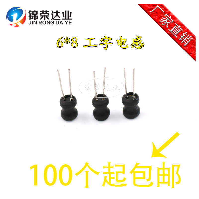 0608-100MH I-shaped power inductor 6 * 8mm pin spacing 3mm | Shopee ...