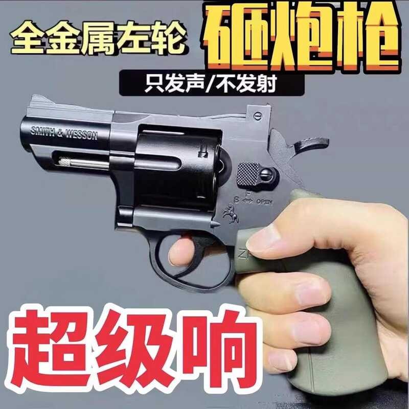 Side opening all metal revolver cannon gun, smashing sound cannon gun ...