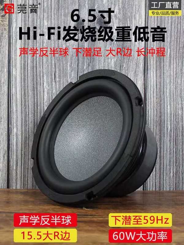 Guanyin's new 6.5-inch subwoofer, super subwoofer speaker, large R-side ...