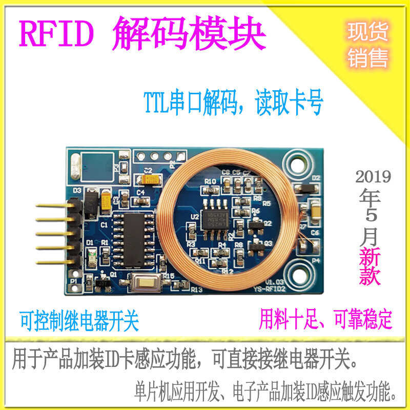 ID decoding module RFID reader 125K RF microcontroller serial port ...