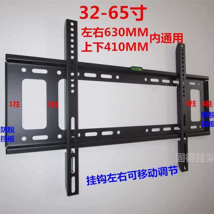 Thickened universal LG Toshiba Sony LCD TV hanger 32 43 48 50 55 65 75 ...