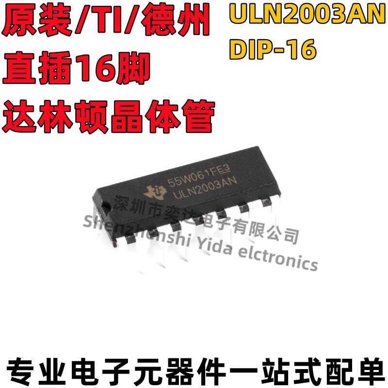 New original ULN2003AN inline DIP-16 Darlington transistor array chip ...