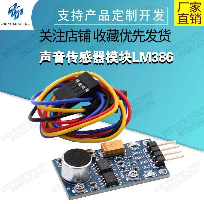 Sound module, control sensor switch, sound detection LM386 compatible ...