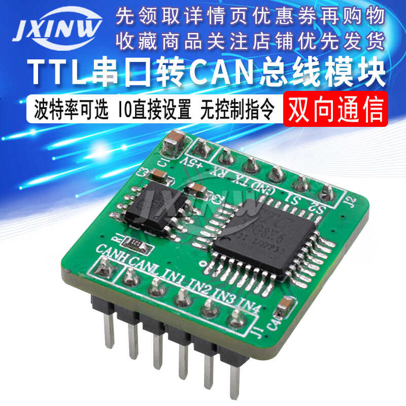 Ang TTL serial port sa CAN bus MINI nagpapadala at natanggap datos, ang bidirectional ...