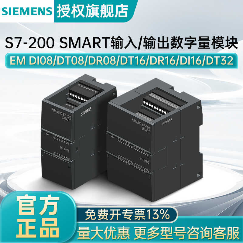 Original Siemens S7-200 SMART digital quantity module 24VDC relay ...