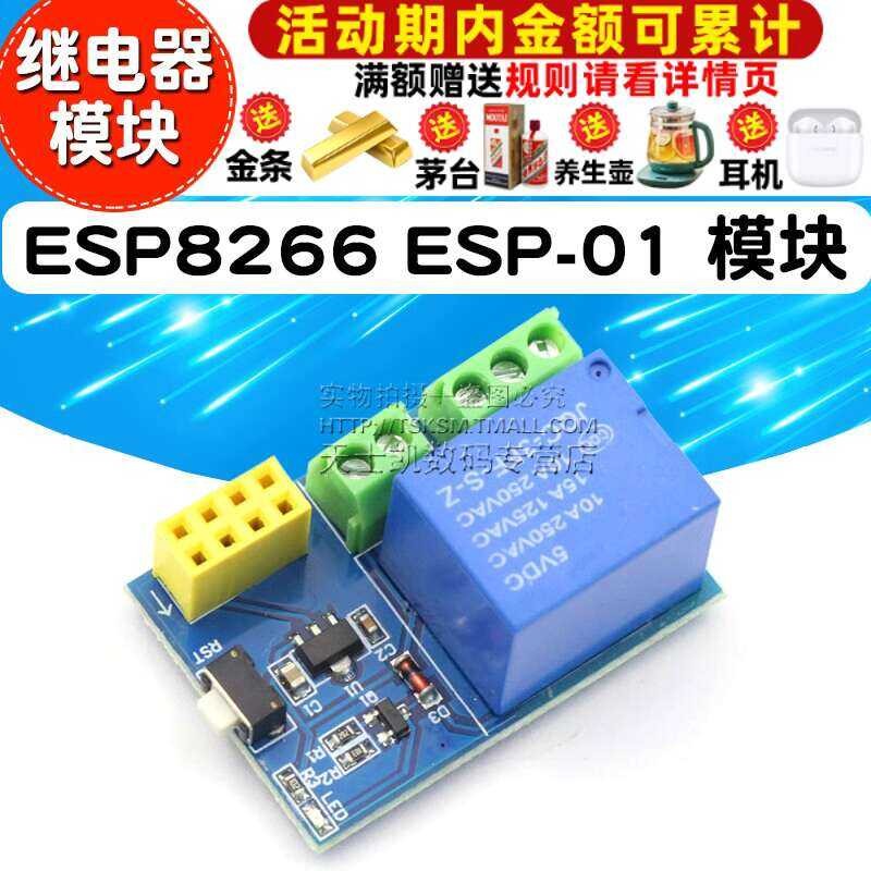 ESP8266 ESP-01S WIFI Smart Socket Relay Module | Shopee Philippines