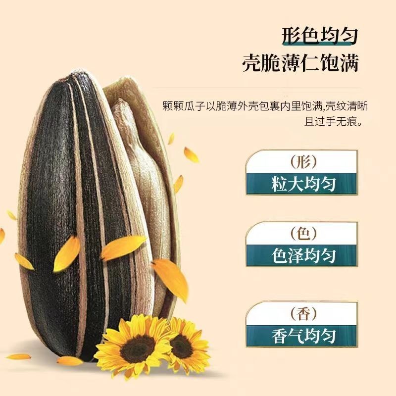 Mr. Lingmao Fragrant Melon Seeds 150g Whole Box Whole Box Spiced ...