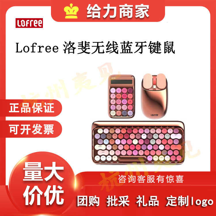 64 LOFREE All Series Lipstick Rose Gold Wireless Bluetooth Mechanical ...