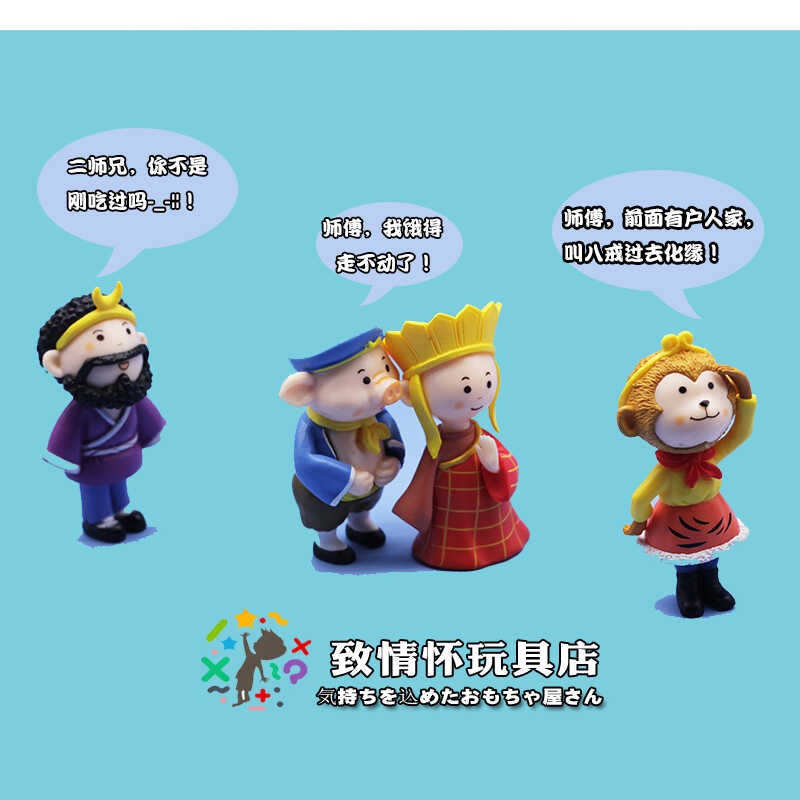 Independent Blind Bag Journey To The West Master Set Of Tang Sun Wukong ...