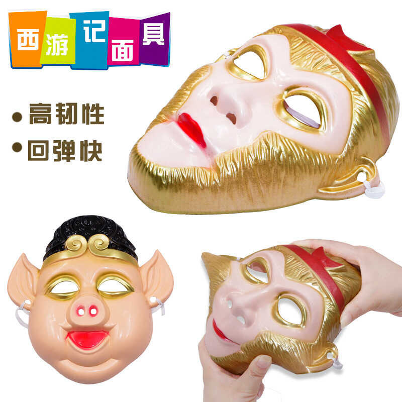 2025 Kilalakbay sa Kanlurang Performance Props Sun Wukong Tang Sha Monk ...