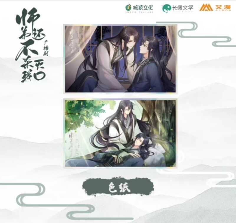 t, Please Silence Me. The Surrounding Colored Paper, Nezha 2, Ao Bing ...