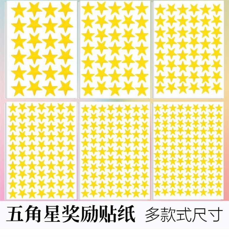 Pointed Star Five Little Red Star Sticker Teacher Uses Kindergarten ...